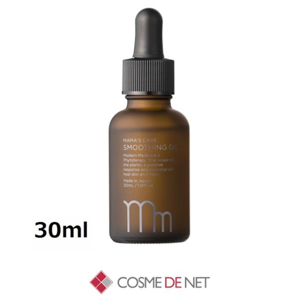 モディッシュ ママズケア スムージングオイル 30ml 肌を柔軟にするマッサージオイル。柔軟サポートのあるモリンガオイルが主成分となり、会陰切開・会陰裂傷の早期ケア、膣の乾燥からお肌を守ります。産後の乳頭ケア、お顔の角質ケアとしてもご使用い...