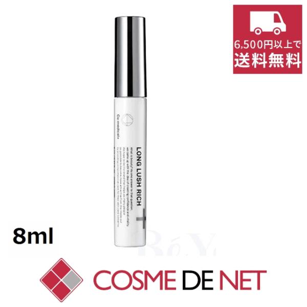 シーオーメディカル CO ロングラッシュリッチ 8ml CO ロングラッシュリッチは、３つの方向からアプローチするまつ毛美容液。 まつ毛を守り、整える「プロテクトケア」。ダメージをケアしてみずみずしい目元へ導く「ラッシュケア」。まつ毛のもち...