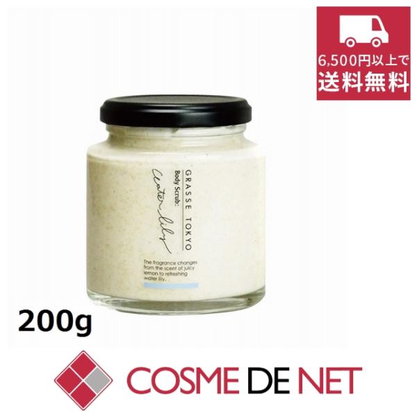 グラーストウキョウ ボディスクラブ 200g ウォーターリリートウモロコシ穂軸（芯を乾燥し細かく粉砕したもの）をスクラブタイプとして使用。コメヌカロウを配合し肌をいたわりながら古い角質、汚れをやさしく取り除いてくれます。保湿成分アルガンオイ...