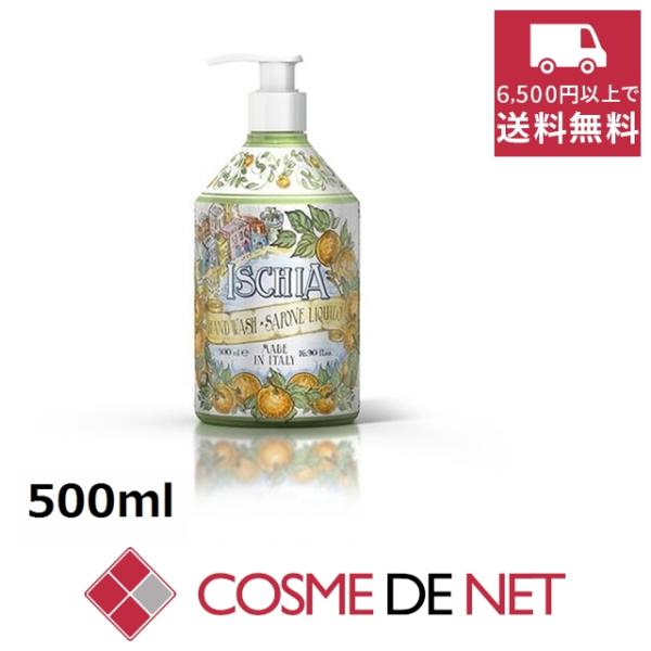 ル マヨルカ ハンドウォッシュ  イスキア 500ml オーガニックアロエベラエキス、植物由来グリセリン、ビタミンE誘導体配合の何度洗っても手肌に優しいクリーミーハンドウォッシュ。アロエの美肌の働きとクエン酸のph調整の働きにより潤いを適度...