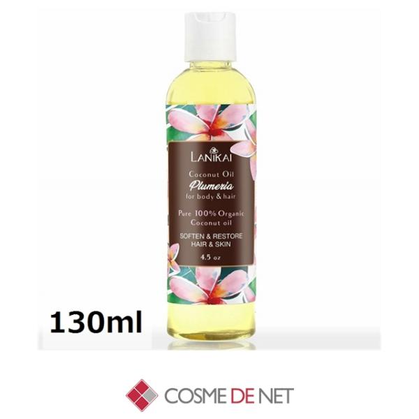 ラニカイ バス＆ボディ ボディ＆ヘアオイル 130ml プルメリアラニカイのココナッツオイルは、肌や髪に自然な潤いを与えてくれます。LANIKAI　BATH＆BODY／ラニカイ・バス＆ボディラニカイ・バス＆ボディは、ハワイ産の自然素材を使用...
