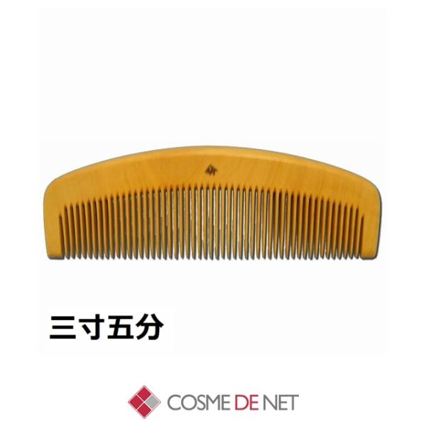 十三や 薩摩つげ櫛 三寸五分 中歯木の「力」で髪を美しくするをモットーに吟味された鹿児島指宿の黄楊（つげ）を使用し、工房の匠による時代に応じた新しい技術と確かな伝統技術、こだわりの品質管理で常に【最高】の商品作りを目指し、この商品を作り上げ...