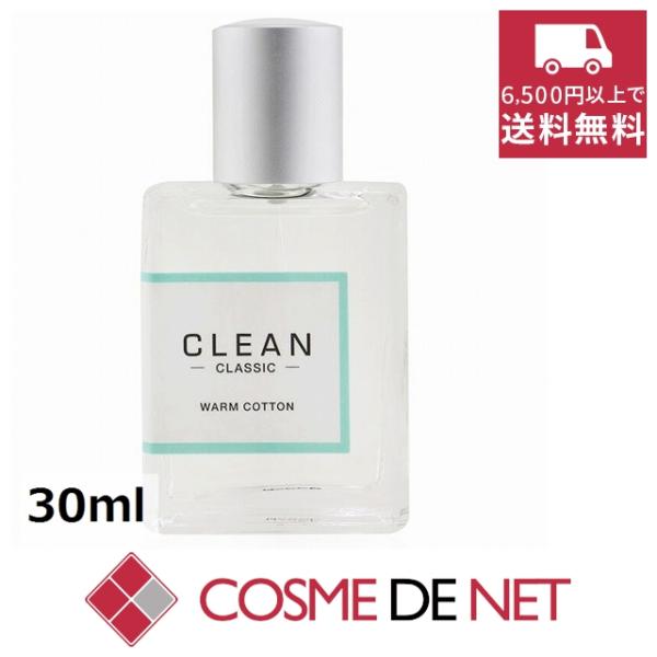 クリーン クラシック ウォームコットン オードパルファム 30ml 洗い立ての爽やかさ、コットンのふんわりとした肌触りを思わせる、やさしさと柔らかさに満ちた香りの調べは、清潔感あふれる心地よさを閉じ込めたよう。シトラスを繊細でセクシーなアン...