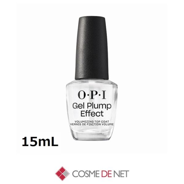 OPI ネイルトリートメント NTT36 ジェルプランプエフェクト トップコート 15mL とろっとしたテクスチャーでムラになりにくく、通常のトップコートより立体感のある肉厚な仕上がりになります。トップコートは乾燥中のにじみを防ぎ、ネイルラ...