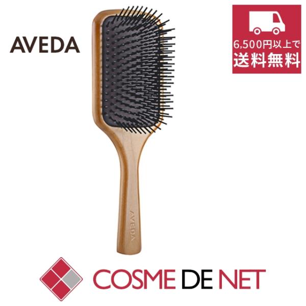 アヴェダ パドル ブラシ   髪と頭皮への負担を和らぎした設計で、美しく健康な頭髪環境へ整えるヘアブラシです。