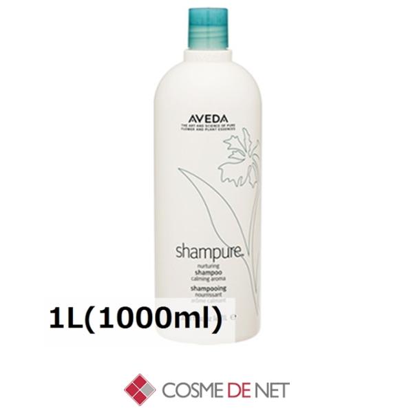 アヴェダ シャンピュア ナーチュアリング シャンプー 1L(1000ml) 重さを与えずに、髪をツヤやかに洗い上げます。オーガニックのラベンダー、イランライン、オレンジ、プチグレインなど25種類の花と植物エッセンスからなるアロマブレンド。シ...