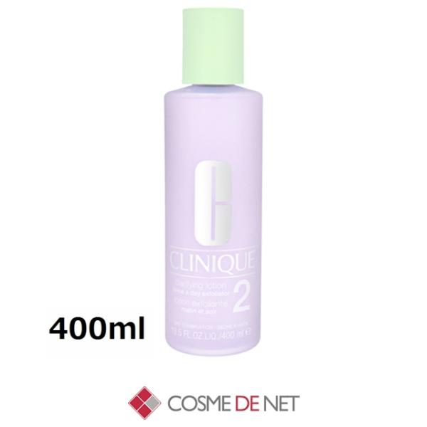 クリニーク クラリファイング ローション 2番 400ml 古い角質を拭き取り、透明感を引き出すローション＜乾燥-混合肌用＞、クラリファイングローション2。洗顔では落とせない肌の古い角質をやさしく落とすことにより、くすみ、ベタつきもかろやか...