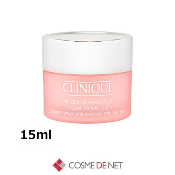 クリニーク オール アバウト アイ リッチ 15ml クマやエイジングサインを和らげるリッチな潤いのアイクリーム。植物エキスが腫れやむくみを和らげ、コラーゲン働きをサポートします。また潤いバリアを活き活きとした状態に整えるサポートも。