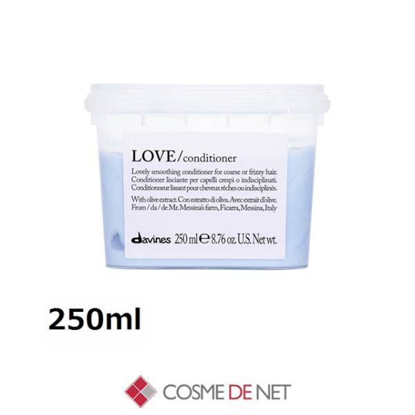 ダヴィネス ラブ コンディショナー（スムージングヘア） 250ml ピンクグレープフルーツ、ローズにブラックカラント、ホワイトムスクが香る、フェミニンで品のある爽やかな香りのブレンドです。美容室でプロが使用・販売するサロン専売シリーズ「ダヴ...