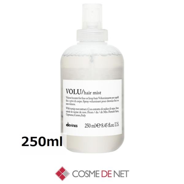 ダヴィネス Voluヘアミスト 250ml 細い髪も、重くならずに弾力を与えます。髪の毛を活き活きとした状態に整えるケラチン、輝きを与えるパンテノールなどの栄養成分が豊富に含まれているため、柔らかくツヤのある髪に仕アップます。