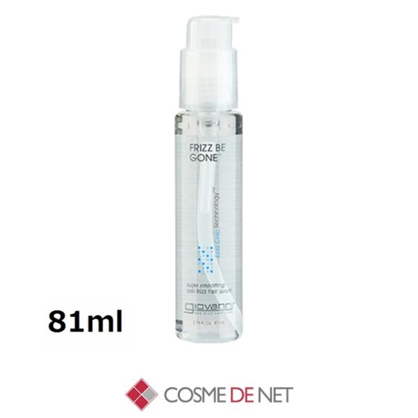 ジョヴァンニ フリッズビーゴーン スムージングヘアセラム 81ml サラッと軽く、ベタつかないテクスチャーです。