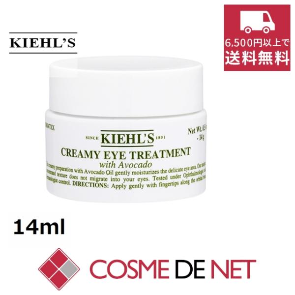 キールズ アイトリートメント AV（クリーミィ アイトリートメント アボカド） 14ml 独自のフォーミュラでしっかりと行き渡り、保湿力を貯えます。目の周りに限らず、口元など潤いが必要な乾燥部分にもお使い頂けます。乾燥しがちな目元をしっかり...