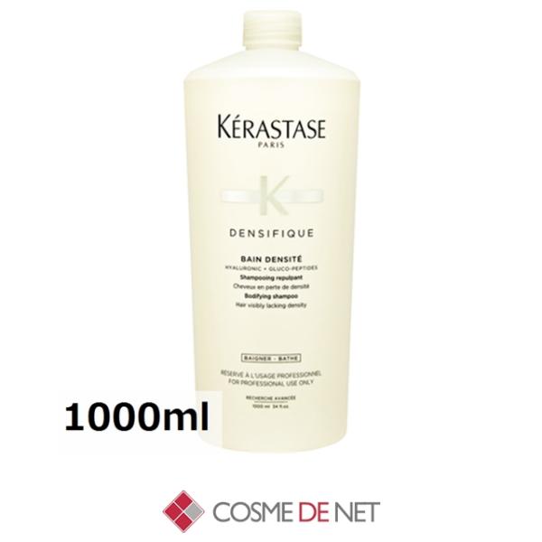 ケラスターゼ DS バン デンシフィック（スカルプケア） 1000ml システム デンシファイングにより頭皮と髪に潤いを与え保湿し、もちもち感感としなやかさをもたらします。もちもち感・コシ・ボリューム感が気になる方、頭皮からエイジングケアを...