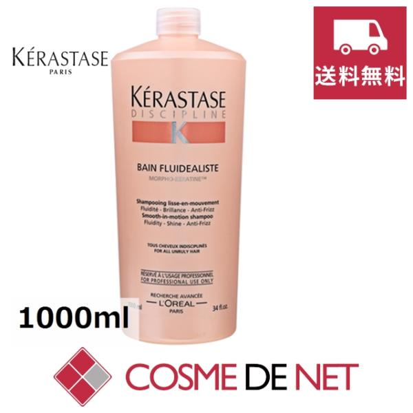 ケラスターゼ ディシプリン DP バン フルイダリスト 1 1000ml バレリーナのしなやかで柔らかい動きからインスピレーションを受けたディシプリンシリーズ。髪1本1本を補修しながらキューティクルをなめらかに整え、絡みやもつれを防ぎ、柔ら...