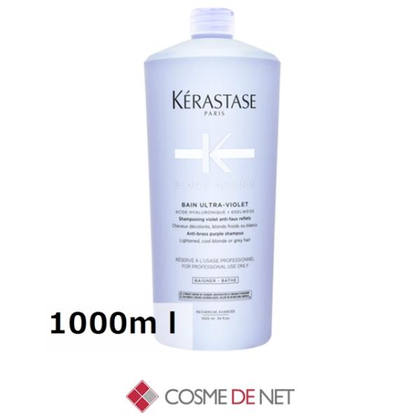 ケラスターゼ ブロンドアブソリュ BL バン ブロンド アブソリュ 1000mｌ  ブリーチやカラーを繰り返した髪はキューティクルが傷み、中の栄養分が抜けてしまいがち。乾燥しやすいだけでなく、色素も抜けやすくなるのでなかなかキレイな色が保ち...