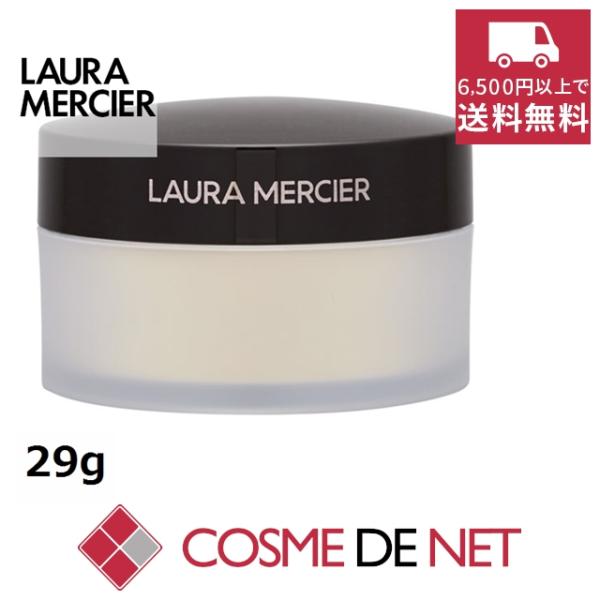 ローラ メルシエ ルースセッティングパウダー トランスルーセント 29g 透明感のあるナチュラルな仕上がり。ローラ メルシエで一番人気のルースパウダー。微粒子の「カ気になるスポットヤ」タルクを使用した、絹のようになめらかなパウダーです。軽い...