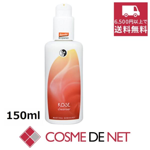 マルティナ ローズ クレンジングミルク 150ml 平子理沙さんがarアール11号でご紹介。マルティナ ローズ クレンジングミルクは、洗い流すタイプのやさしい香りの乳液タイプのクレンジングです。 肌に刺激を与えることなく、潤いを残しながら毛...