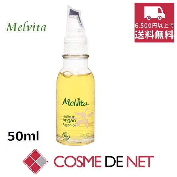 メルヴィータ ビオオイル アルガンオイル 50ml さまざまな肌トラブルをすこやかに整えるアルガンオイル。地元モロッコのベルベル族が「黄金の実」と呼ぶ、数年間一滴の雨さえ降らなくても枯れないほどの驚異的な生命力を持ったアルガンツリーの実から...