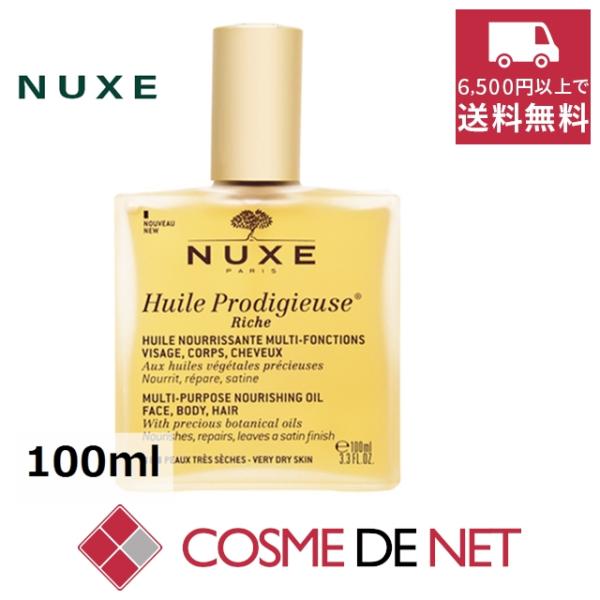 ニュクス プロディジュー オイル リッチ 100ml 1本で顔・体・髪を保湿する植物オイル配合のマルチユースオイルに贅沢なリッチタイプ新登場。肌や髪になじみやすい脂肪酸を豊富に含有する高品質な7種のオイル（エイジングケアに最適のアルガンオイ...