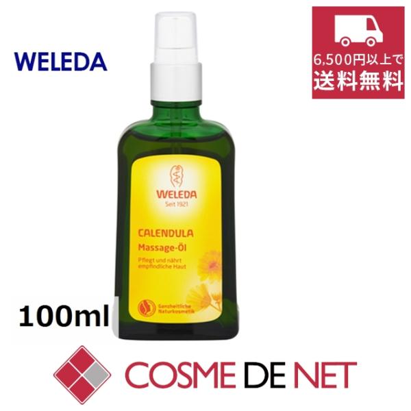 ヴェレダ カレンドラ マッサージオイル（ポンプ） 100ml お肌が敏感に傾いている方のためのボディマッサージオイル。カレンドラ・カモミールなど、お肌を落ち着かせるサポートのある成分を配合。セサミオイルによってお肌にふんだんに栄養を与え、脂...