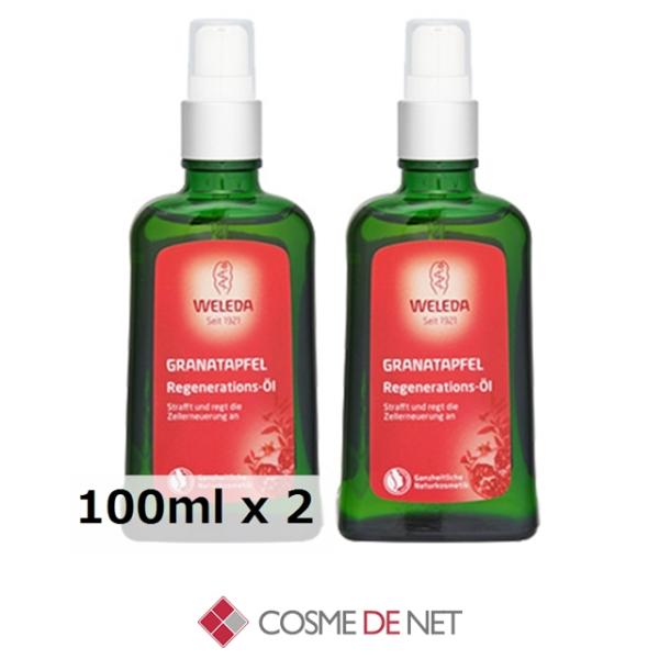ヴェレダ ざくろ オイル（ポンプ） 100ml 2個セットエイジングケアに、ツヤのある上質な肌へと導くプレミアムなオイル。女性らしい香調高い香りで、上質な肌へ導きます。プニカ酸という不飽和脂肪酸が豊富に含まれる貴重なざくろ種子オイルと、選び...