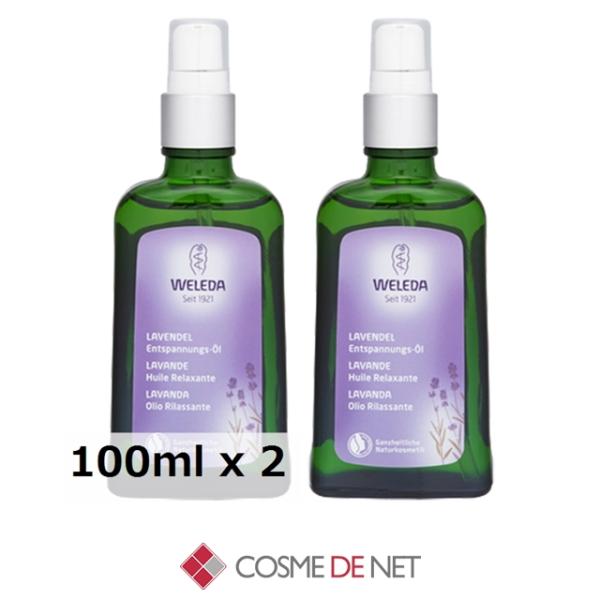 ヴェレダ ラベンダーオイル（ポンプ） 100ml 2個セットミネラル豊富なセサミオイルが乾燥しがちな肌もしっとりなめらかに。軽いマッサージにより、身体だけでなく心もリラックス。