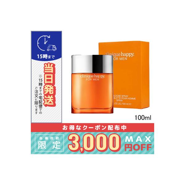 クリニーク フォーメン クリニーク ハッピー フォーメン 100ml CLINIQUE