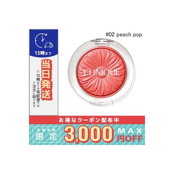 クリニーク チーク ポップ #02 peach pop 3.5g