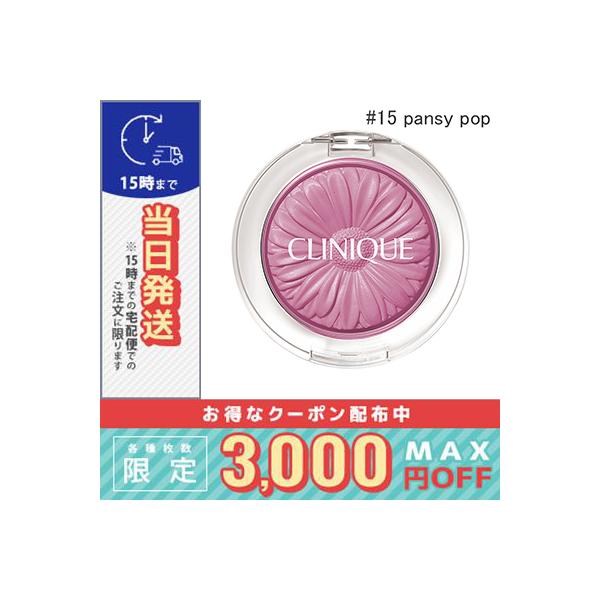 クリニーク チーク ポップ #15 pansy pop 3.5g