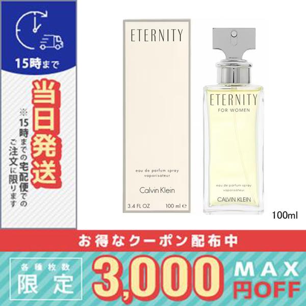 CALVINKLEINカルバンクラインエタニティフォーウィメンオードパルファムEDP100ml