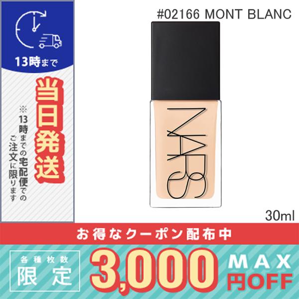 ナーズ ライトリフレクティング ファンデーション #02166 MONT BLANC