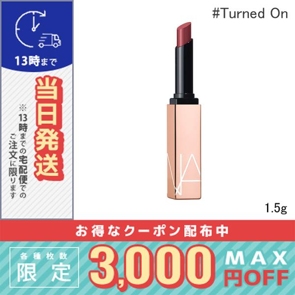 ナーズ アフターグロー センシュアルシャイン リップスティック #321 Turned On 1.5g