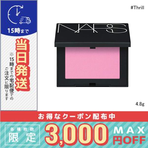 NARSナーズブラッシュN#950Thrill4.8g