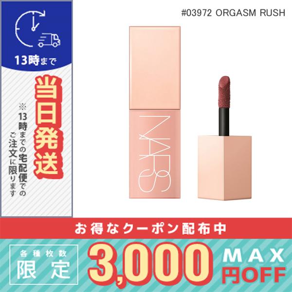 ナーズ アフターグローリキッドブラッシュ #03972 ORGASM RUSH 7ml