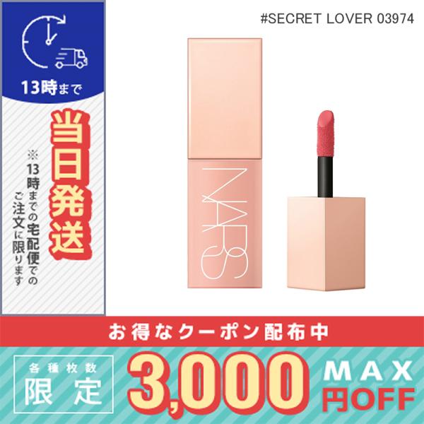 ナーズ アフターグローリキッドブラッシュ #03974 SECRET LOVER 7ml