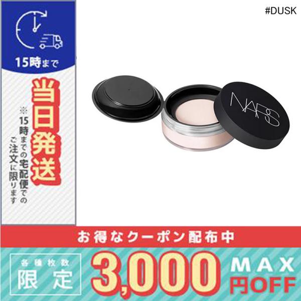 NARSナーズライトリフレクティングセッティングパウダールース#Dusk11g