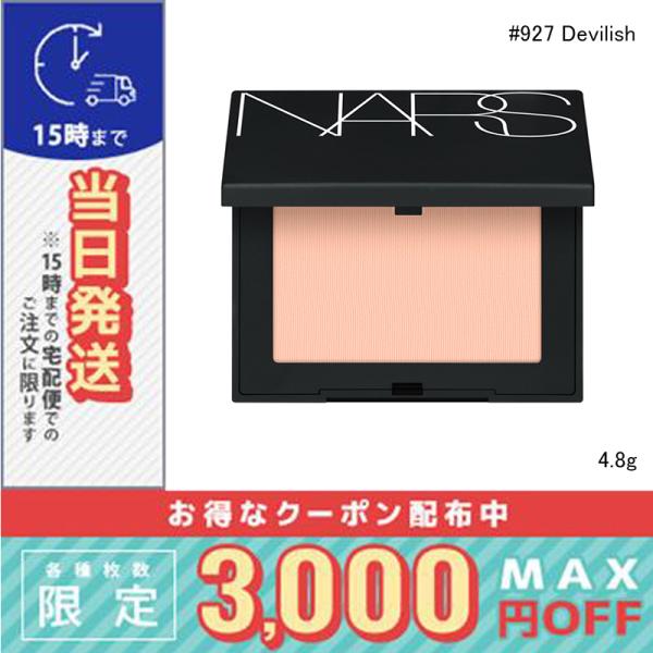 NARSナーズブラッシュＮ#927Devilish4.8g