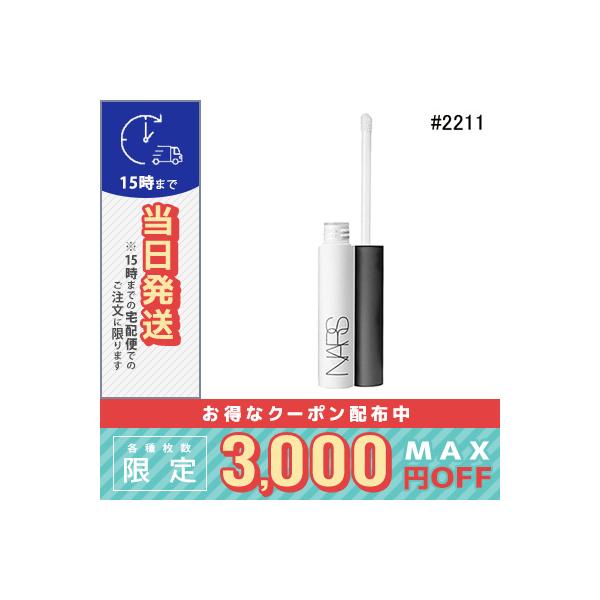 ナーズ スマッジ プルーフ アイシャドー ベース #2211 8g