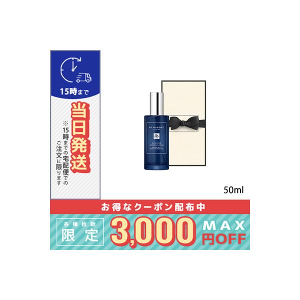 ジョー マローン ラベンダー &amp; ムーンフラワー ピロー ミスト 50ml