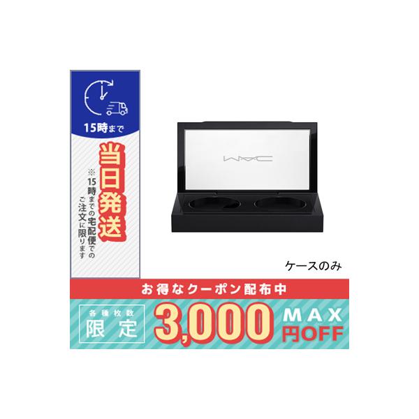 マック プロ パレット アイシャドウ x2 #ケースのみ