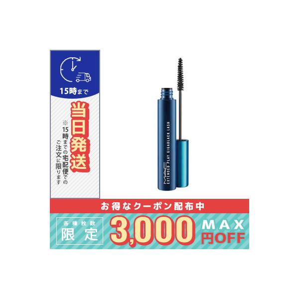 マック エクステンディッド プレイ ギガブラック ラッシュ 5.6g