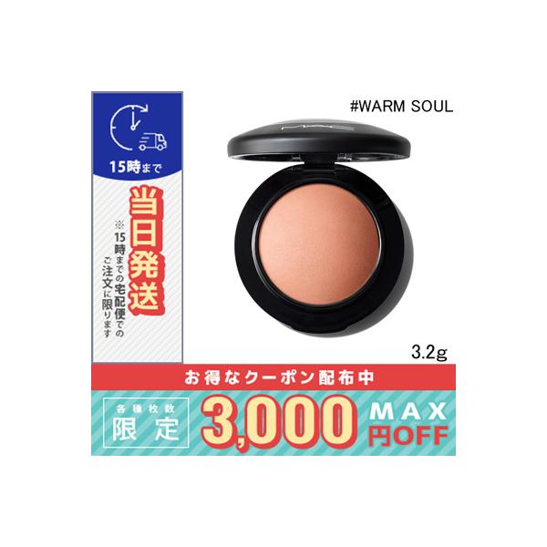 マック ミネラライズブラッシュ #ウォーム ソウル 3.2g