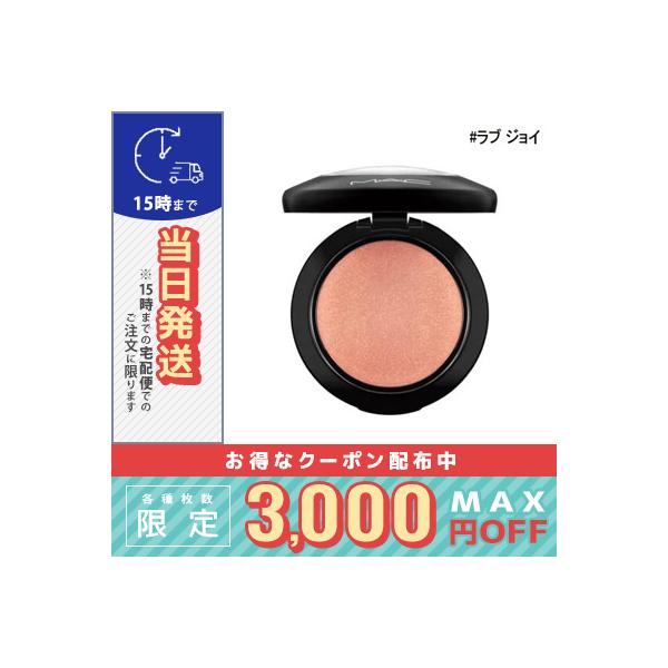 マック ミネラライズブラッシュ #ラブ ジョイ 3.2g