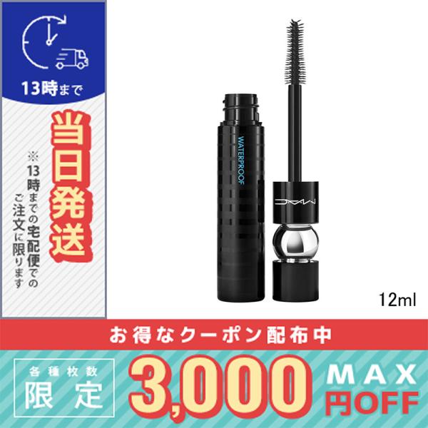 マック スタック ウォータープルーフ マスカラ #ブラック スタック 12ml