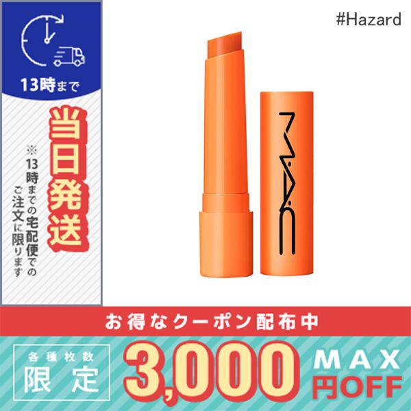 マック スクワート プランピング グロス スティック #ハザード 2.3g
