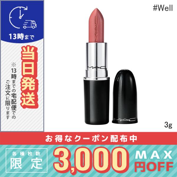 マック ラスターガラス リップスティック #Well Well Well 3g