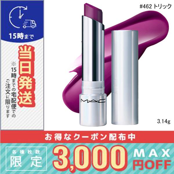 MACマックグロープレイテンダートークリップバーム#462トリック3.14g