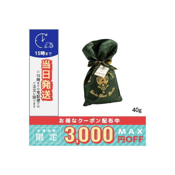 サンタ マリア ノヴェッラ シルクサシェ グリーン 40g