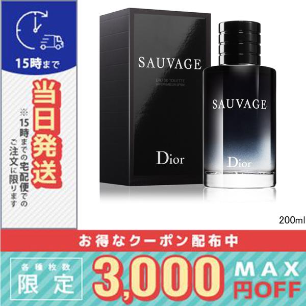 DIORクリスチャンディオールソヴァージュオードゥトワレ200ml