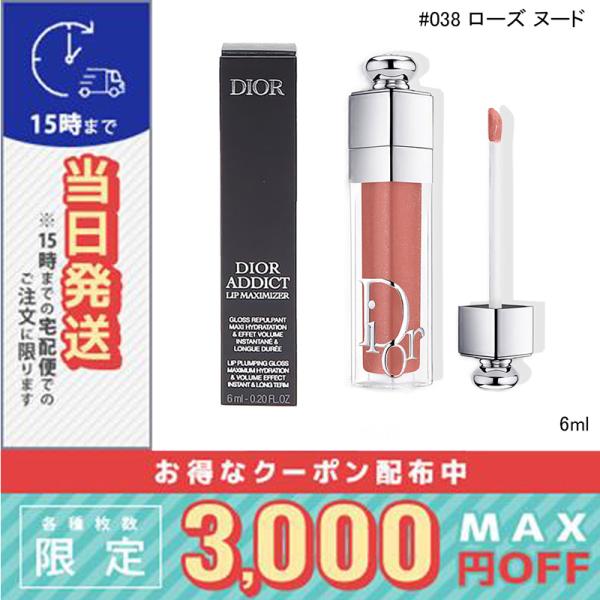 DIORクリスチャンディオールクリスチャンディオールディオールアディクトリップマキシマイザー#038ローズヌード6ml【箱あり】※こちらの商品は海外正規品(並行輸入品)と国内正規品が混在しております。